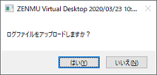 3. ZENMU Virtual Desktopを利用する - ZENMUモード — ZENMU Virtual Desktop ドキュメント