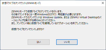 3. ZENMU Virtual Desktopを利用する - ZENMUモード — ZENMU Virtual Desktop ドキュメント