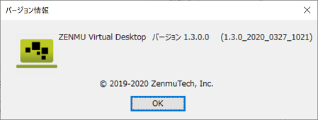 3. ZENMU Virtual Desktopを利用する - ZENMUモード — ZENMU Virtual Desktop ドキュメント