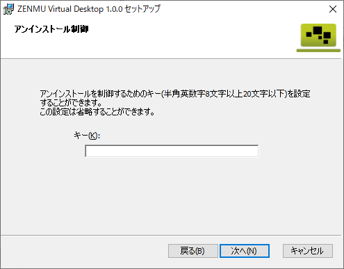 1. ご使用の前に — ZENMU Virtual Desktop ドキュメント